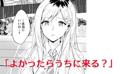 クラスのぼっちギャルをお持ち帰りして清楚系美人にしてやった話（コミック） 1【電子限定特典付き】 Gaコミック 七々瀬 一 柚本