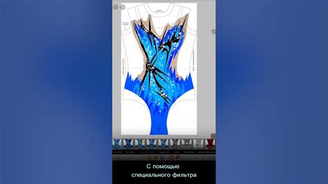 Как сшить купальник для художественной гимнастики Быстрый перенос