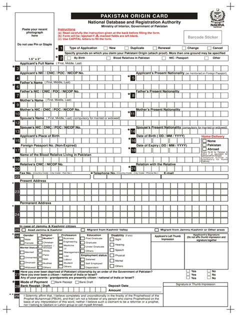 Data Acquisition Form Nadra Fill Out And Sign Online Dochub