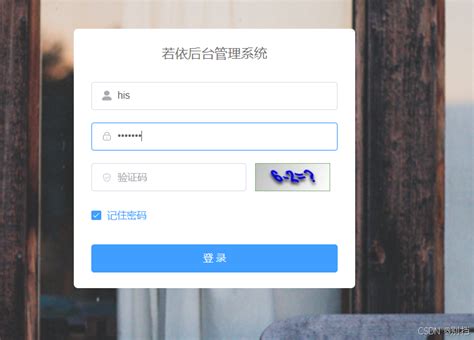 若依 vue3的前后端分离系统管理 创建 使用 若依vue3前端 csdn博客