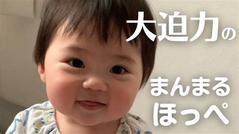 生後296日もちもちプニプニまんまるほっぺが大迫力カメラが気になる生後9ヶ月の赤ちゃんの特大ほっぺに癒される Day 296