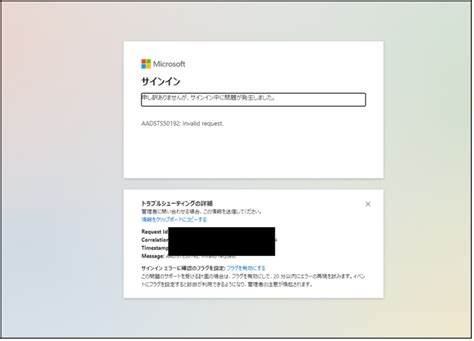 Azure Ad 証明書ベース認証を試してみた Sbテクノロジー Sbt