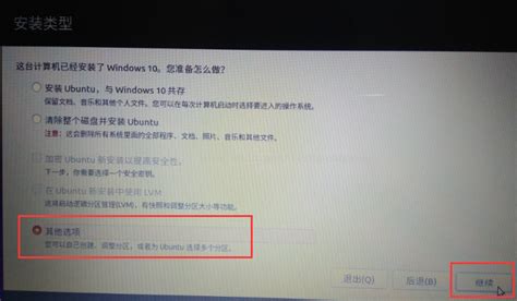 Win10 Ubuntu16 04 Ubuntu18 04双系统完美安装「建议收藏」 腾讯云开发者社区 腾讯云