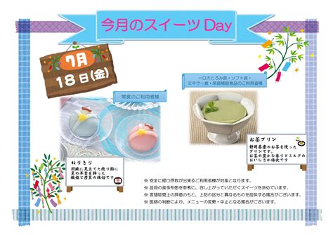 食事
