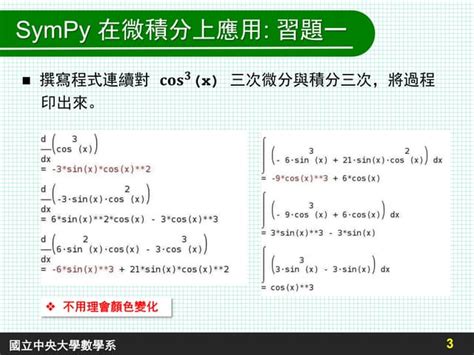 Sym Py Exersice1 Ppt