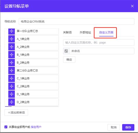 自定义配置界面 美乐低代码
