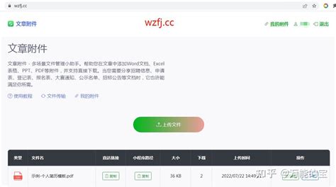 公众号文章如何添加附件，看这篇文章就够了 知乎