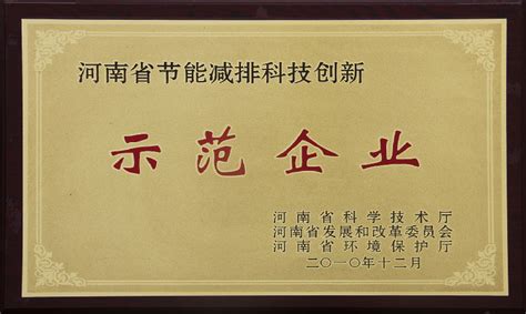 荣誉展示 宝舜科技股份有限公司官网