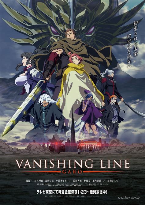 Garo Vanishing Line Serie Mijnserie