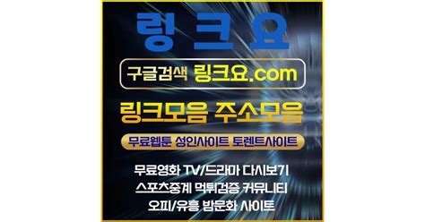 사이트추천 링크요 무료야동 av야동 서양야동 bj야동 성인사이트 마음을그리다