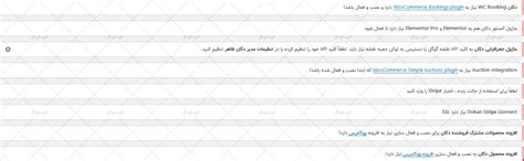 آموزش راه اندازی سریع افزونه دکان جلسه اول