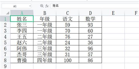 Wps表格怎么批量替换表格数据 360新知