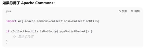Java中不为空判断java 判断不为空 Csdn博客