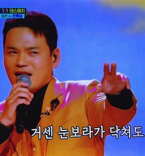 천록담의 님의 등불~~~ 11 데스매치 미스터트롯3 이정천록담님의등불오리진에스 Youtube