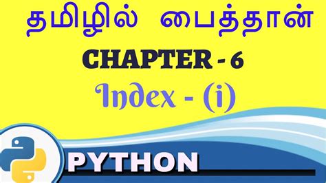 Python In Tamil Chapter 6 Index Part 1 Devops Python Training In