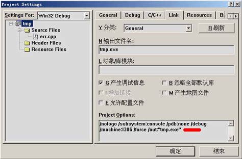 Vs编译器“链接器” 命令行 Other Opation在哪儿 Csdn社区