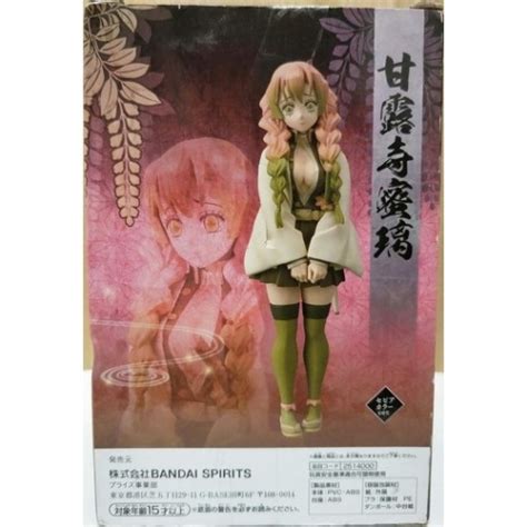 鬼滅之刃 戀柱 甘露寺蜜璃 公仔 柑仔店 夾物賣場