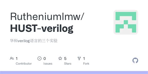 GitHub Rutheniumlmw HUST verilog 华科verilog语言的三个实验