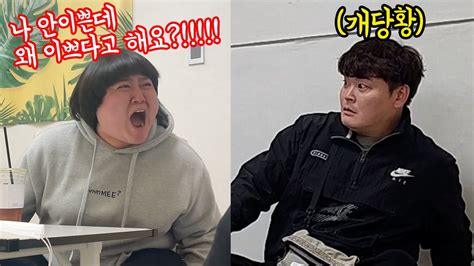 Sub 남친한테 차인 후배 편들어주는데 오히려 소리지르면서 화를 낸다면 Feat욜로코믹스 둘다 반응 진짜 개욱겨