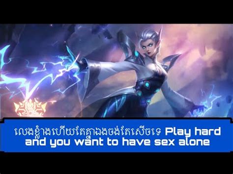 2024WOl លងខលងហយតគនឯងចងតសចទ Play hard and you want to have sex alone MLBB YouTube