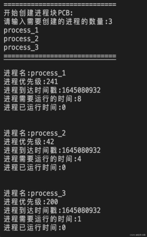 操作系统：先来先服务算法和最高优先数优先的c语言实现51cto博客使用先来先服务算法