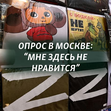 Радио Свобода On Twitter Россия не самая лучшая страна Мне здесь очень не нравится Во