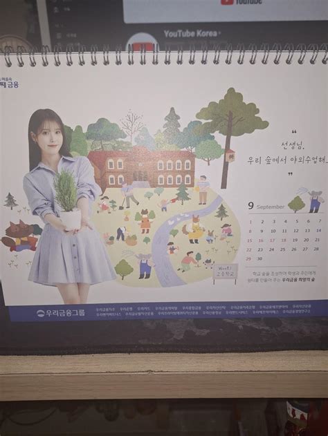 익스트림무비 핫하다는 아이유 은행카렌다 구입