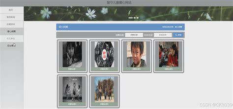 Springboot计算机毕业设计留守儿童爱心网站60h87基于springboot的留守儿童心里关怀服务平台 文献 Csdn博客