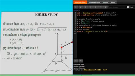 Ruby Sketchup ភាគ០៥ Distance Between 2 Points Youtube