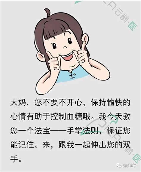 糖尿病饮食的手掌法则