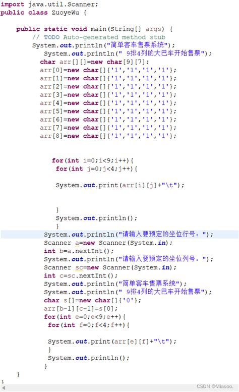 编程实例:杨辉三角、成绩统计与客车售票系统 Csdn博客 编程实例:杨辉三角、成绩统计与客车售票系统 Csdn博客