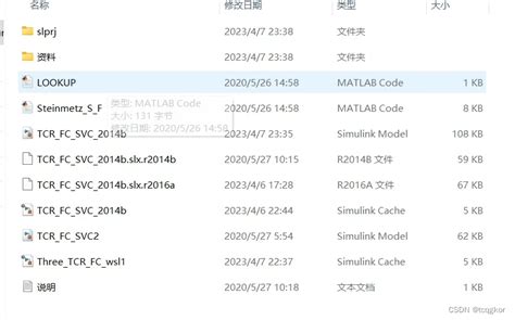 TCR FC型SVC无功补偿Simulink仿真模型 从理论到实践的全方位分析 svc 无功 CSDN博客