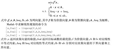 数学建模 线性规划 知乎