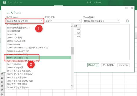 Csvがexcel エクセル で文字化け！初心者でも一発解決 だんらんナビ
