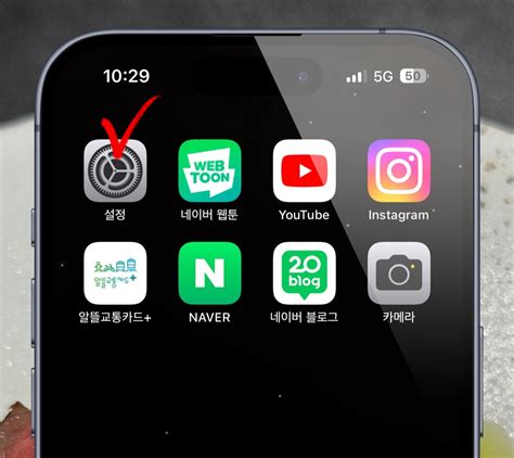 아이폰 사용법 유도 설정으로 앱 잠금 방법