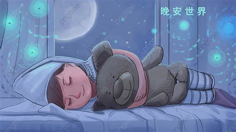 안녕히 주무세요 안녕히 주무세요 쉬다 자러 가다 일러스트 Pngtree 로열티 무료