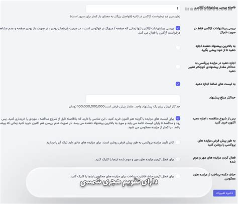دانلود افزونه Woocommerce Simple Auction رایگان و فارسی