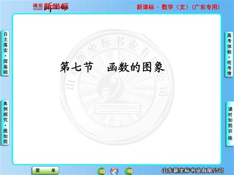 第2章 第7节word文档在线阅读与下载无忧文档