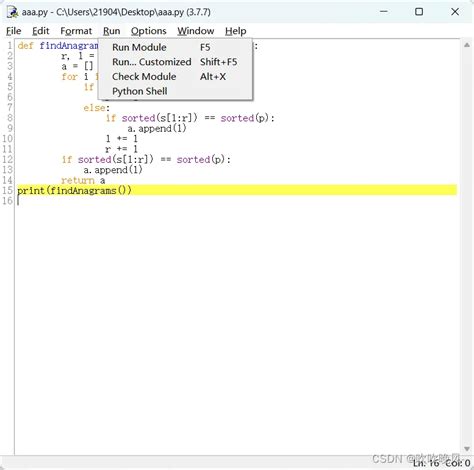 使用python idle进行debug调试 阿里云开发者社区