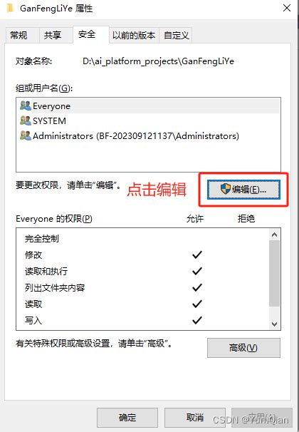 文件夹鼠标右击 删除和重命名 有盾牌图标是怎么回事而且代码写入图片写不进去 Permissionerror [errno 13