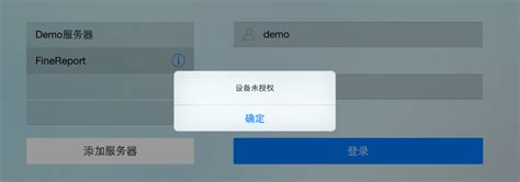 移动设备绑定与撤销