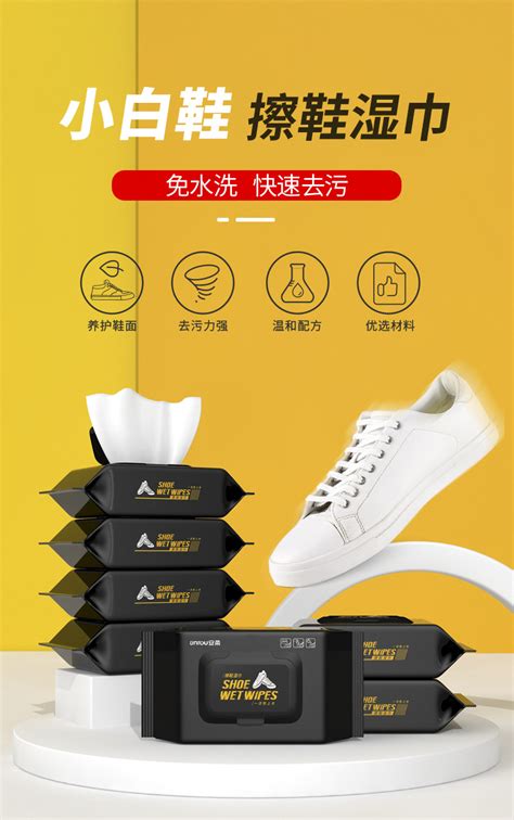 网红小白鞋湿巾擦鞋免洗去污渍一次性清洁湿纸巾b12 1 1【3元店日用百货生活用品厨房用品】3元店商品义乌市巍巍中艺进出口有限公司