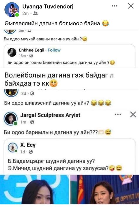 Гэр бүл судлаач Ж Баясгалан Би ч гэр бүлүүдийн дагина юм уу даа ккк Facebook