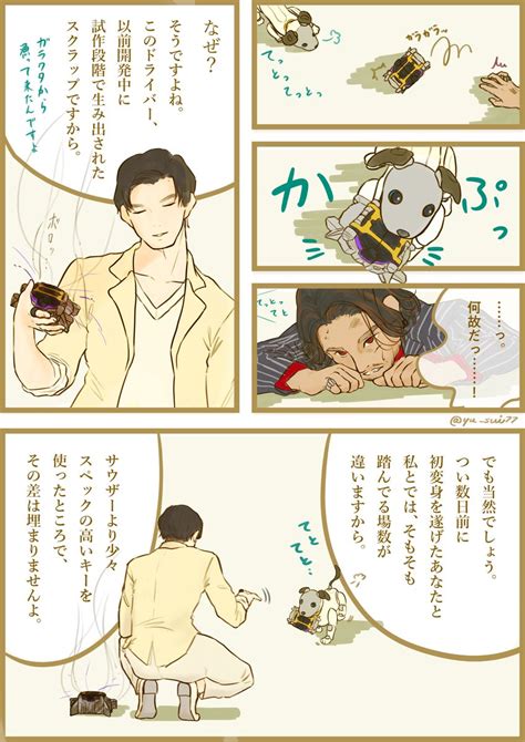 「進捗 びっくりしてるさうざー 」夕睡の漫画