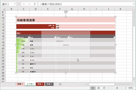 Excel 如何同步表格內容？攝影功能這樣用 綠色工廠