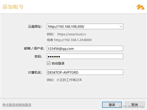 使用docker安装seafile Seafile Docker Csdn博客
