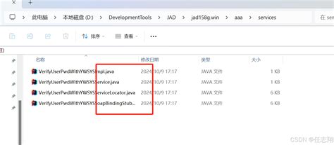 修改java的jar包修改jar包 Csdn博客