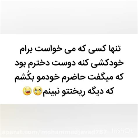 جوک های خنده دار فصل دوم قسمت 1