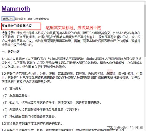 js实现word转换为html js word转html csdn博客