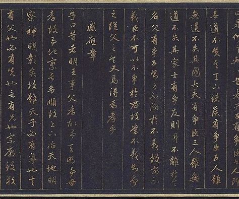趙孟頫金書孝經 頭條匯